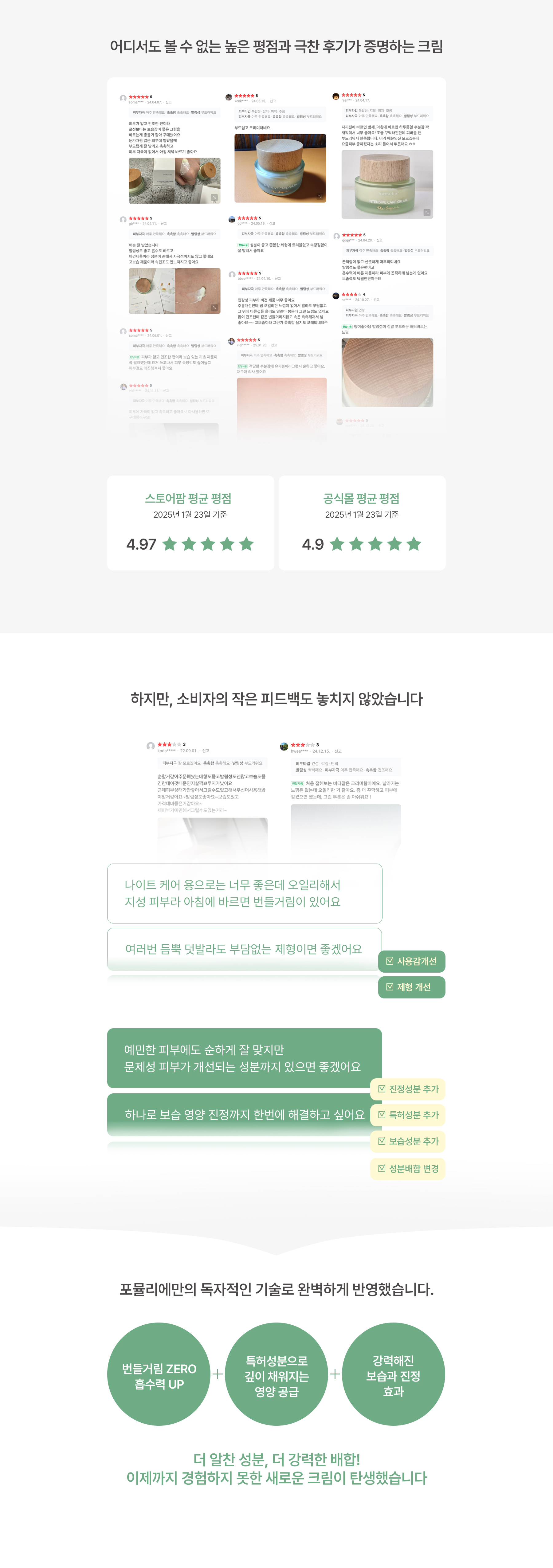 포뮬리에 리뉴잉 페이셜 크림 > 전체상품 | formulier - 포뮬리에